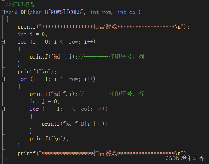 C语言——9*9扫雷_9x9二维数组-CSDN博客