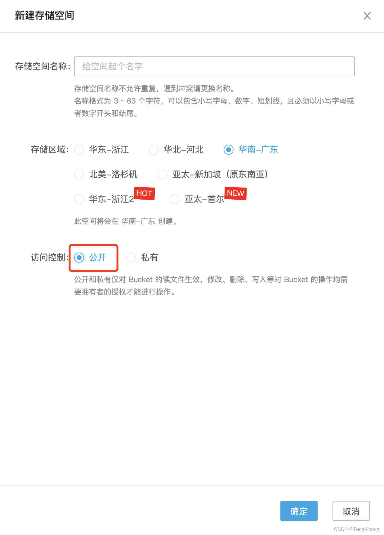 【python自动化】搭建个人图床,批量上传图片生成外链图床外链生成工具 Csdn博客