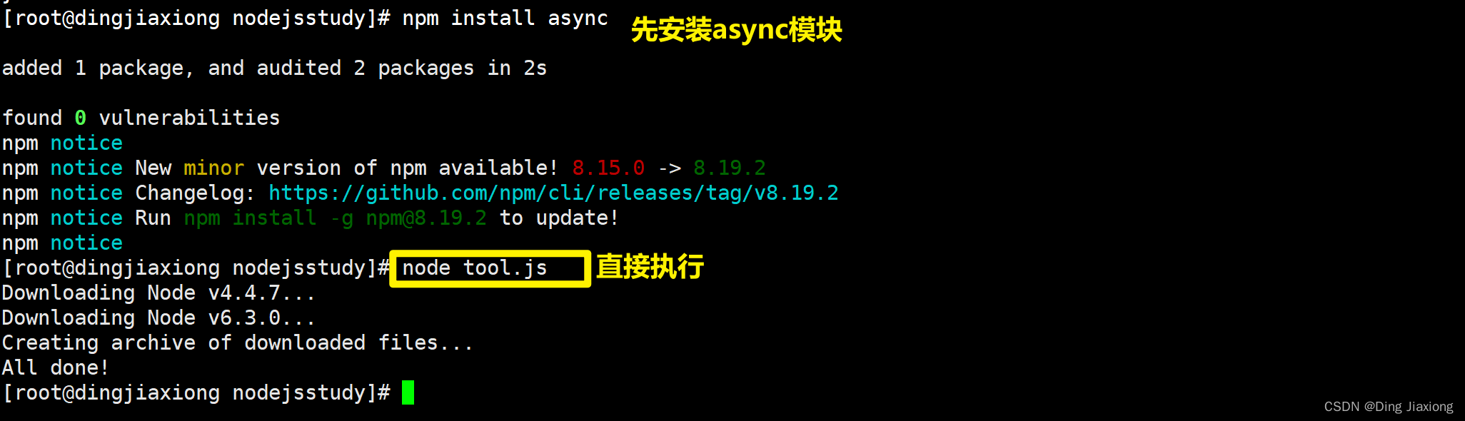 Nodejs 实战 第2章 Node 编程基础 214 利用社区里的工具 And 215 总结nodejs项目实战开发杨梅课后习题答案 Csdn博客 7238