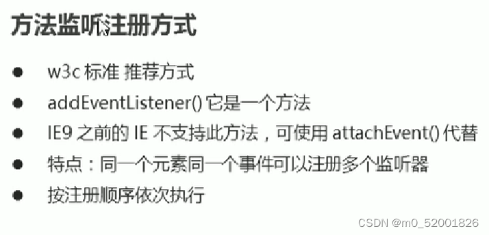 Javascript基础进阶——webapi—dom 事件高级documentqueryselectorright