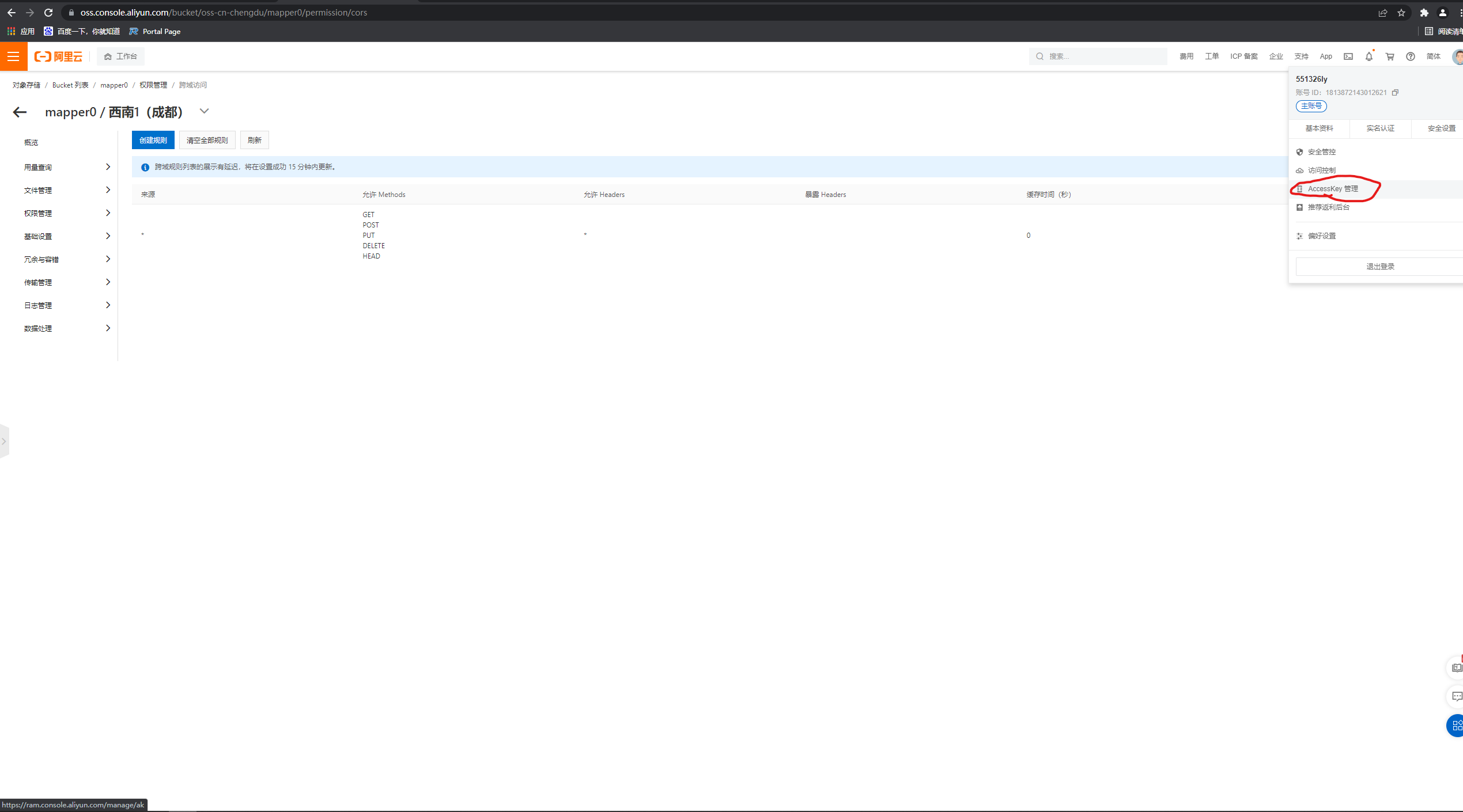 阿里云OSS入门_bucketname-CSDN博客