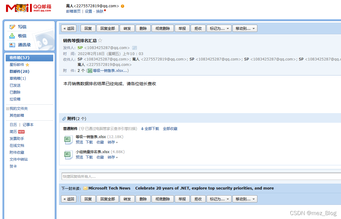 用python群发邮件python Mimetext Csdn博客 6888