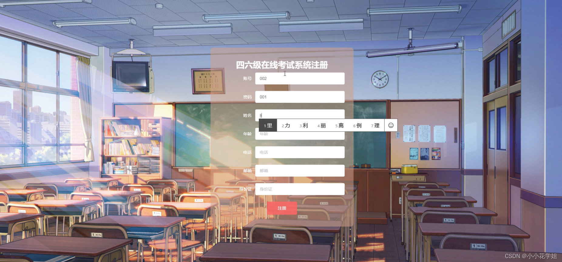 JAVA毕设项目四六级在线考试系统（java+VUE+Mybatis+Maven+Mysql）_六级报考系统学生界面的前段设计vue-CSDN博客