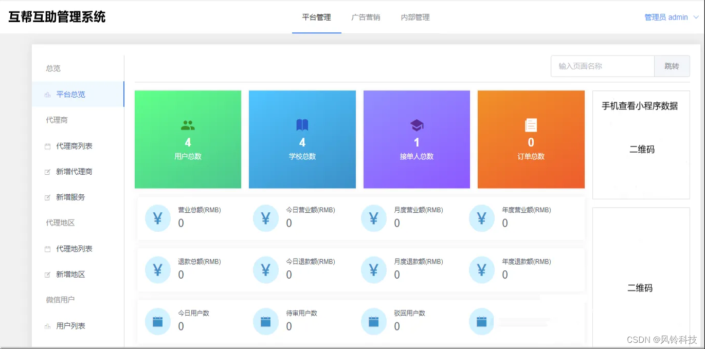 Java校园跑腿综合服务网平台小程序源码带部署搭建教程校园跑腿小程序源码 Java Csdn博客