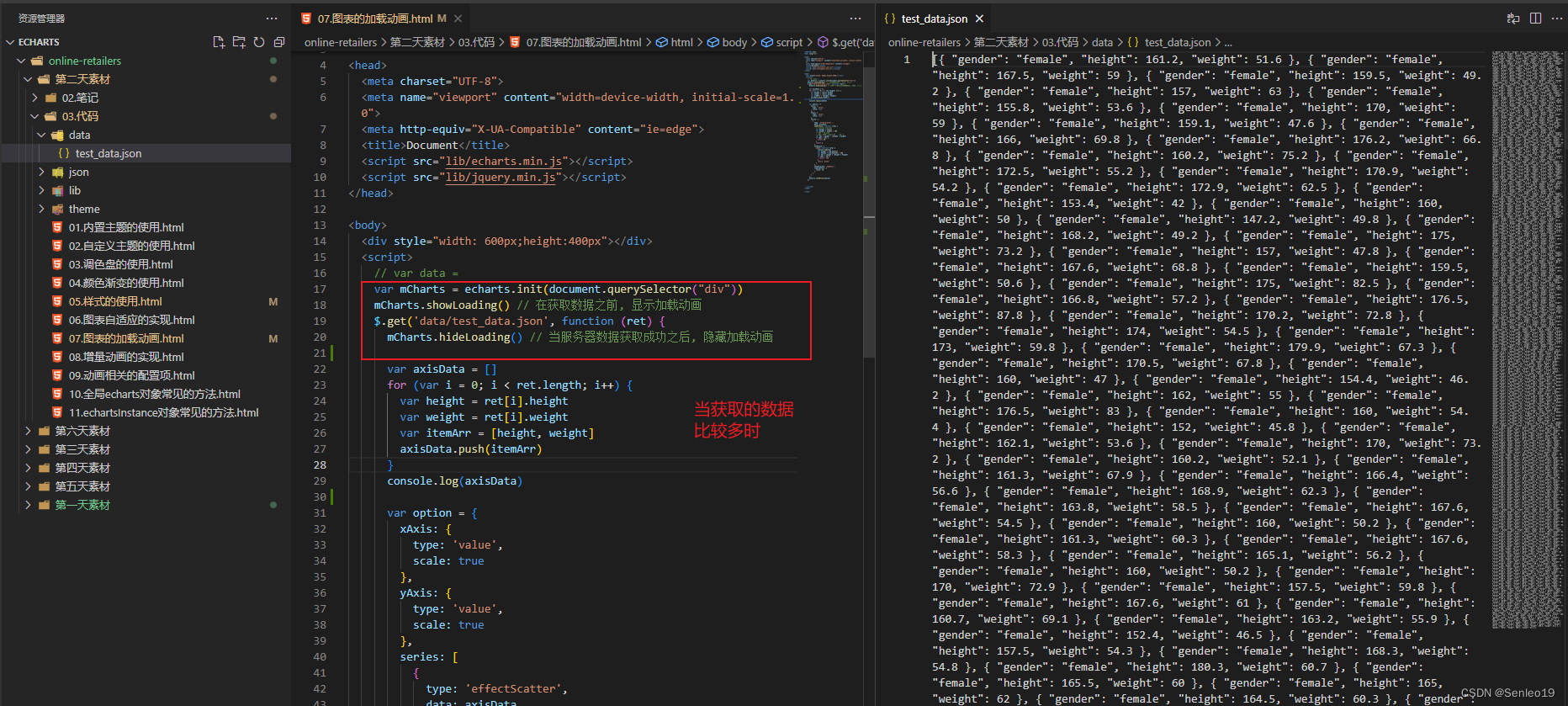 echarts高级应用（七图，主题显示相关，动画的使用，交互API）-CSDN博客