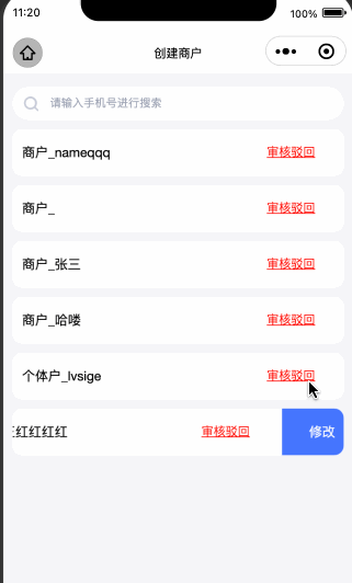 小程序左滑删除(movable View)movable View Bindtouchstart Csdn博客