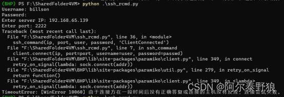 黑帽python第二版（black Hat Python 2nd Edition）读书笔记 之 第二章 网络工程基础（3）ssh与ssh隧道python黑帽子 黑客与渗透测试编程之道 Ssh