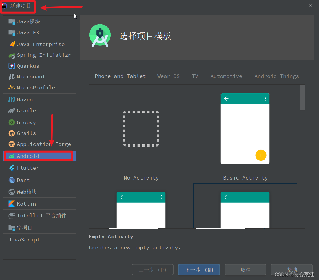 使用idea配置flutter开发环境 Idea Flutter Csdn博客