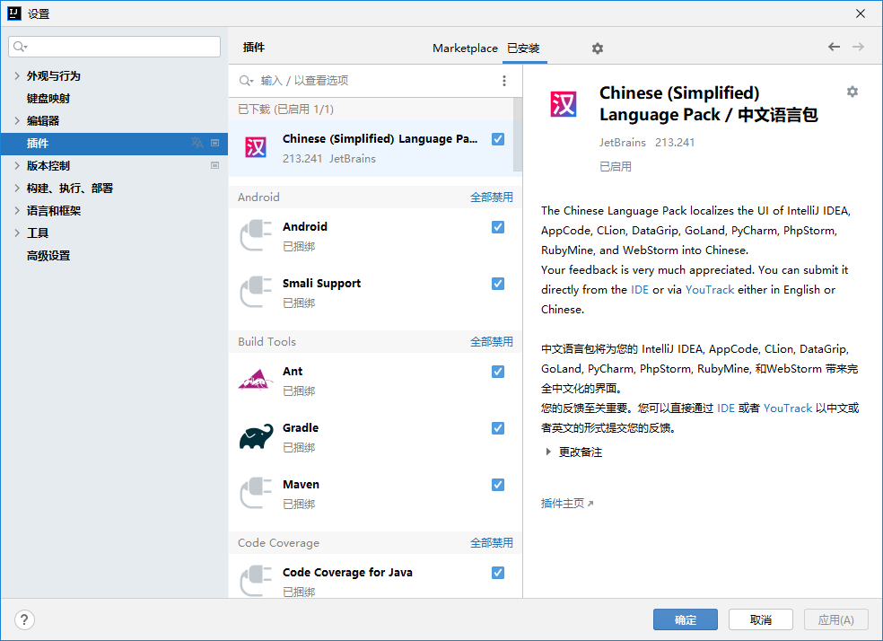使用IntelliJ IDEA 社区版开发Android 应用安装和设置指南_idea 安装安卓模拟器-CSDN博客