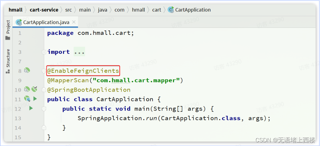 OpenFeign实现远程调用-CSDN博客
