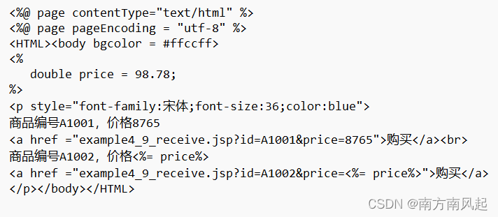 Jsp实用教程——第四章jsp内置对象jsp内置对象和方法 Csdn博客 
