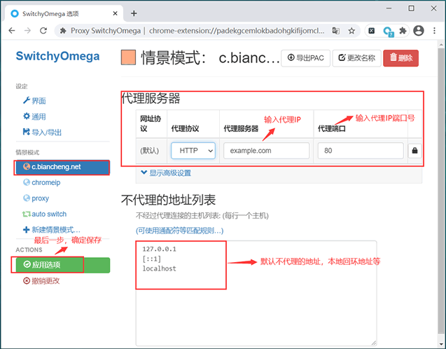 Proxy SwitchyOmega安装和使用_proxyswitchy-CSDN博客