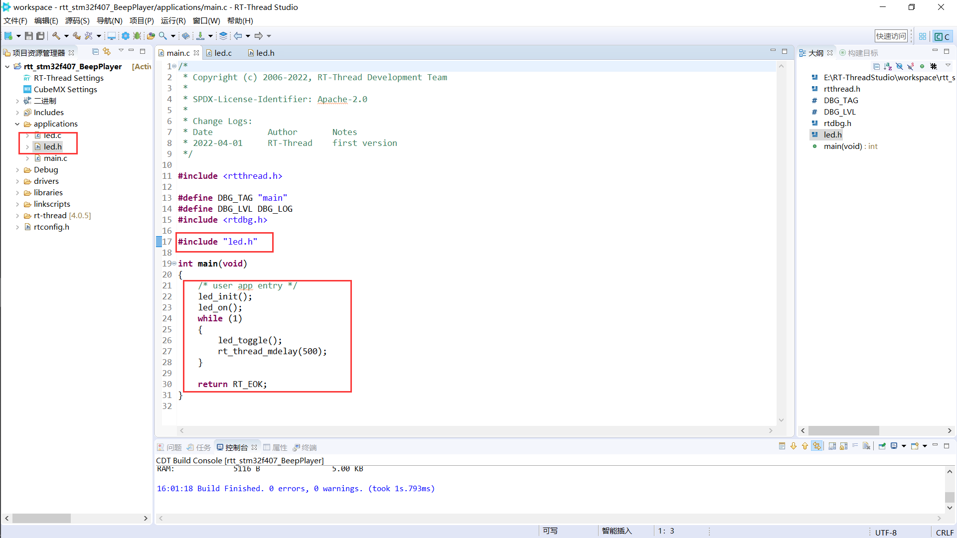 基于RT-Thread+STM32F407的蜂鸣器音乐播放器_stm32f407ve hal库 播放器-CSDN博客