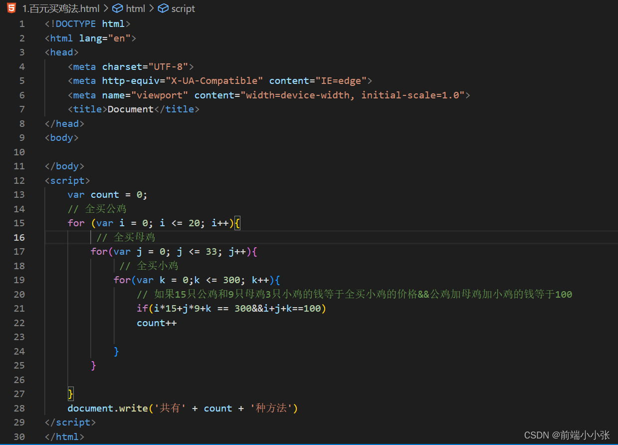 公鸡5元每只，母鸡3元每只，小鸡3只1元，100元买一百只鸡多少种办法？_金有攻击美芝5个前母鸡每只三个前小唧每个钱三只用100个钱买100只 ...