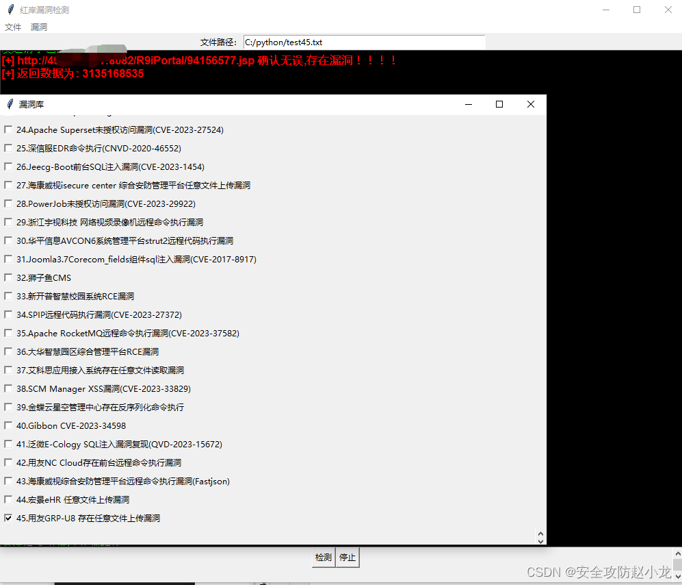 用友GRP-U8 存在任意文件上传漏洞_用友u8漏洞-CSDN博客