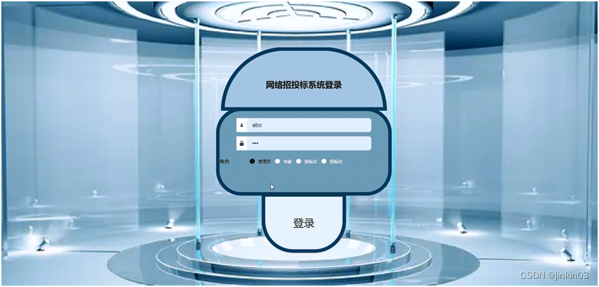 Javaphpnodejspython网络招投标系统【2024年毕设】phpmysql 招投标管理系统 Csdn博客 6267