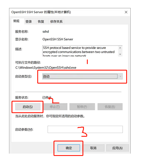 Windows 10 安装SSH服务_windows10安装ssh服务-CSDN博客