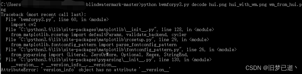 ctf盲水印py文件使用时报错问题整理（windows）-CSDN博客