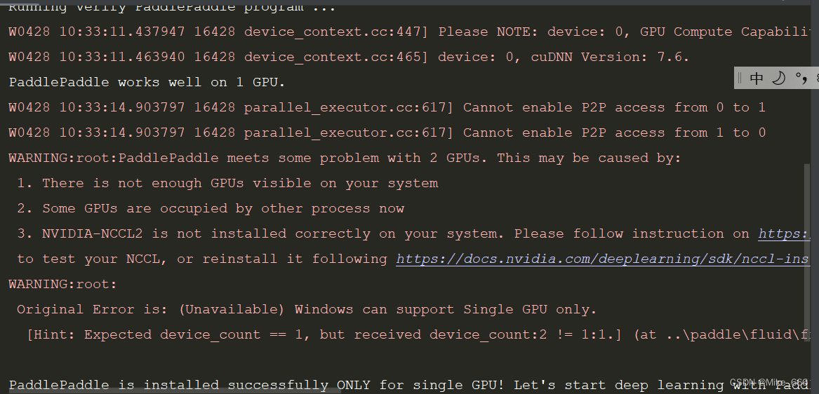 PaddlePaddle多GPU训练遇到的问题_paddle 多gpu 报错-CSDN博客