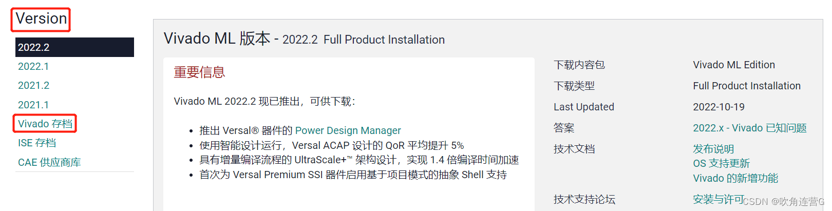Vivado安装、仿真、综合与部署amd Xilinx Vivado Csdn博客 