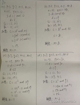 ComSec作业3：RSA-CSDN博客