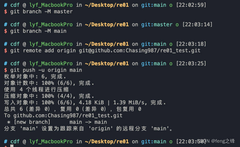 Git、github保姆级教程（手把手交）以及如何在github上提交pr，参与开源项目github提交到开源项目上 Csdn博客