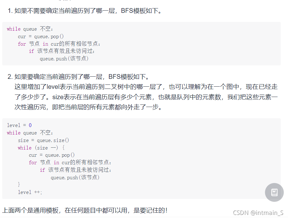 Leetcode从上到下打印二叉树c(1 3题)leetcode 从上到下打印二叉树 C Csdn博客