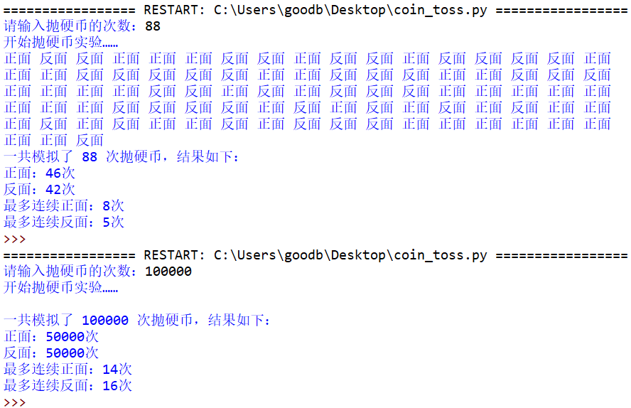 Python：投硬币问题_python模拟抛硬币-CSDN博客