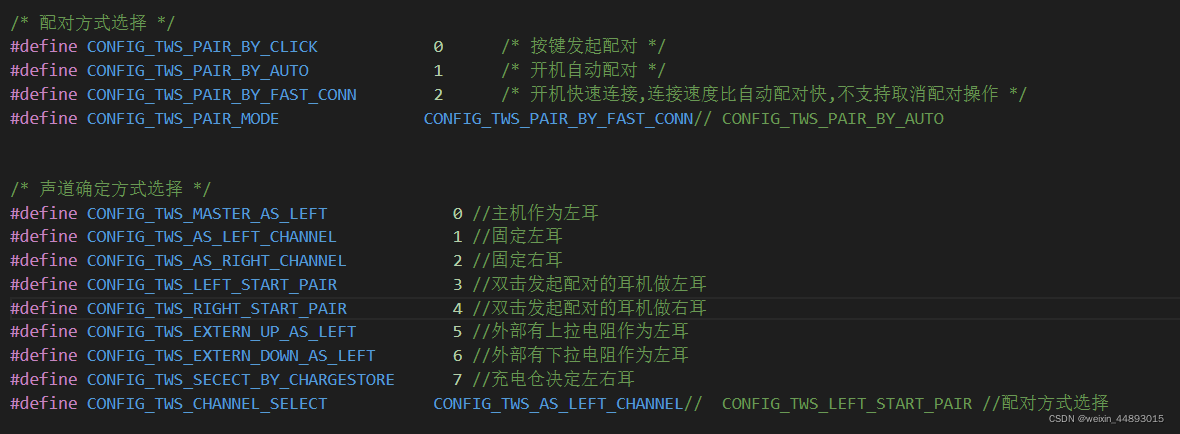 杰理-AC69-TWS耳机的配对方式和声道选择_杰理tws连接程序-CSDN博客