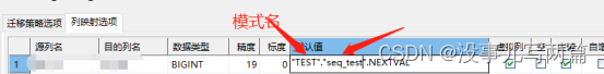 达梦数据库 Linux安装 与数据迁移达梦数据库迁移工具 Linux Csdn博客