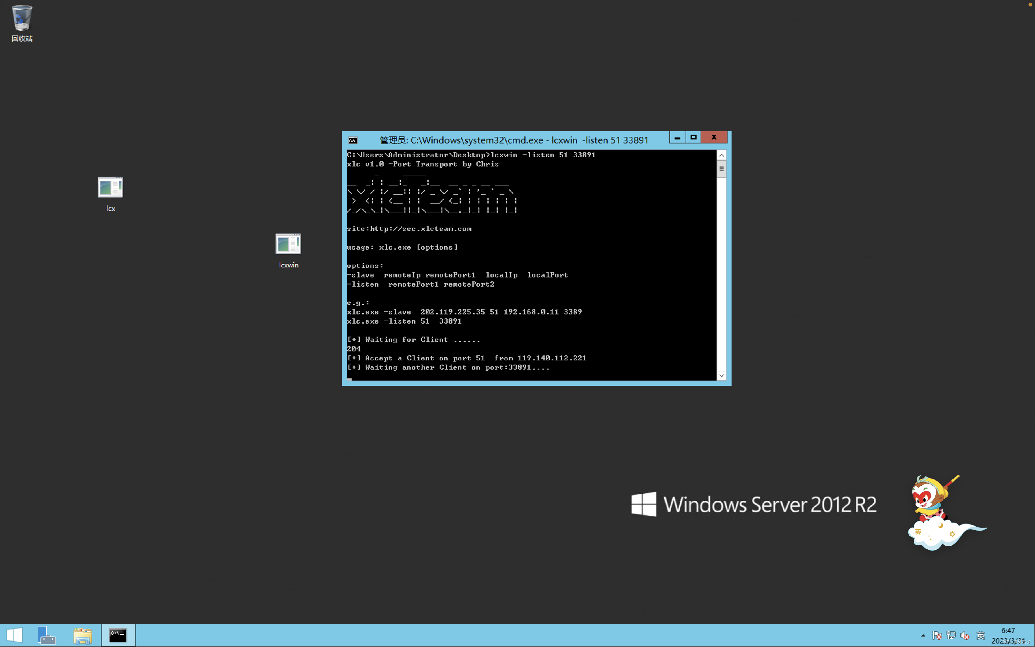 windows11内网3389端口映射到公网windows server 2012并访问远程桌面_windows11端口转发工具-CSDN博客
