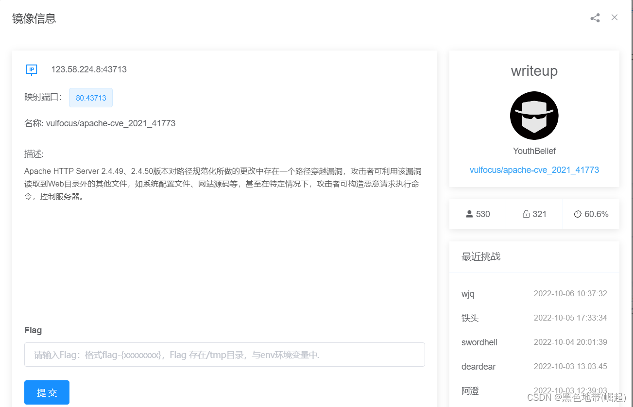 【漏洞复现 Apache 目录穿越文件读取 Rce】vulfocusapachecve202141773利用cve 2021 41773 读取文件 Csdn博客