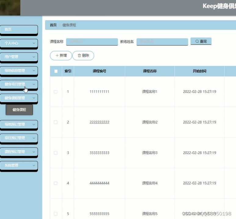 Keep健身俱乐部场地预约 课程预订系统 微信小程序开发_xykeep健身小程序-CSDN博客