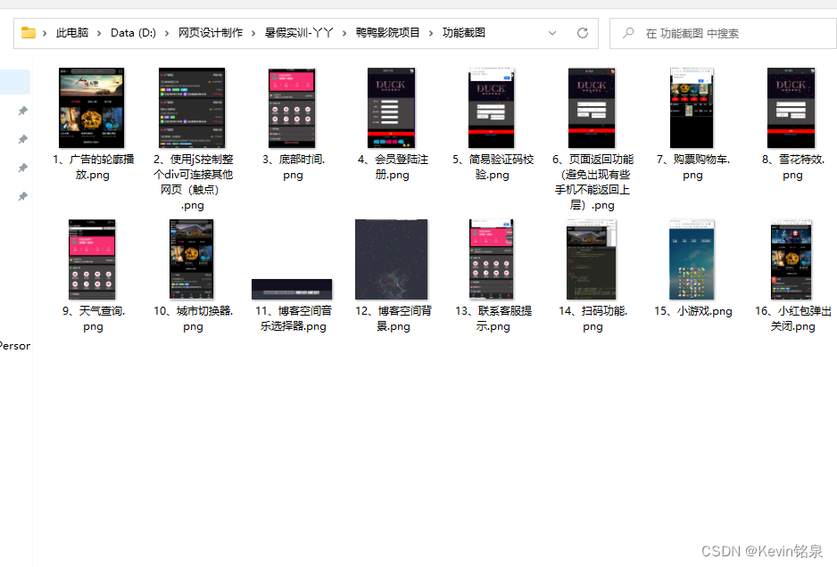 Js期末大作业js期末作业 Csdn博客