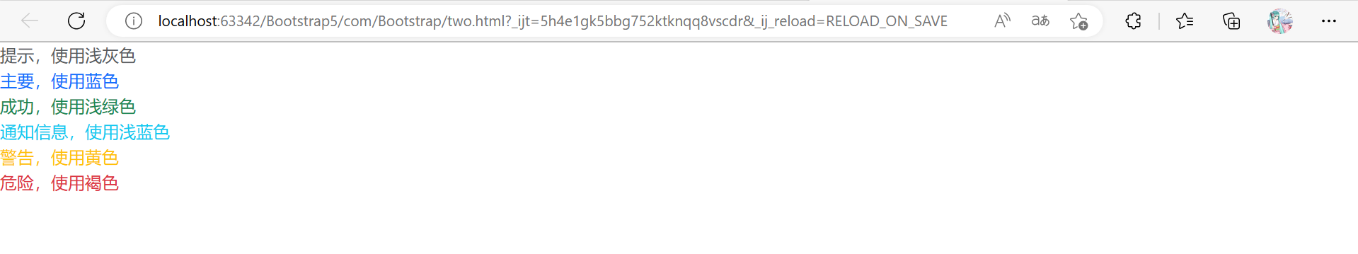 【自用】javaWeb复习笔记1，html，css，javascript，bootstrap5_javascript、css、html、bootstraps-CSDN博客