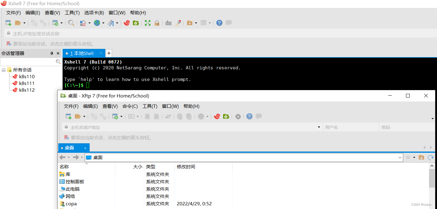 xshell 7/xftp 7必须更新最新版本怎么解决_xshell 7强制更新-CSDN博客