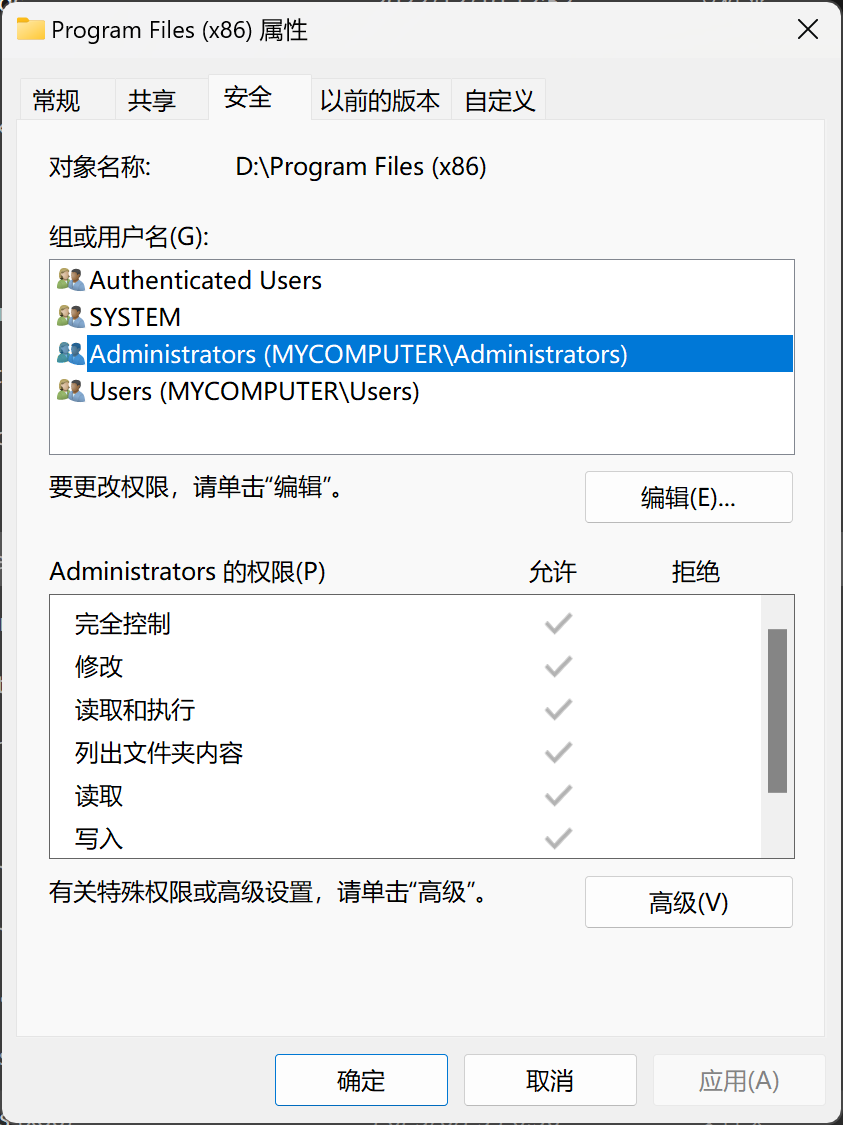 D盘新建删除移动文件需要管理员权限怎么办？_d盘管理员-CSDN博客