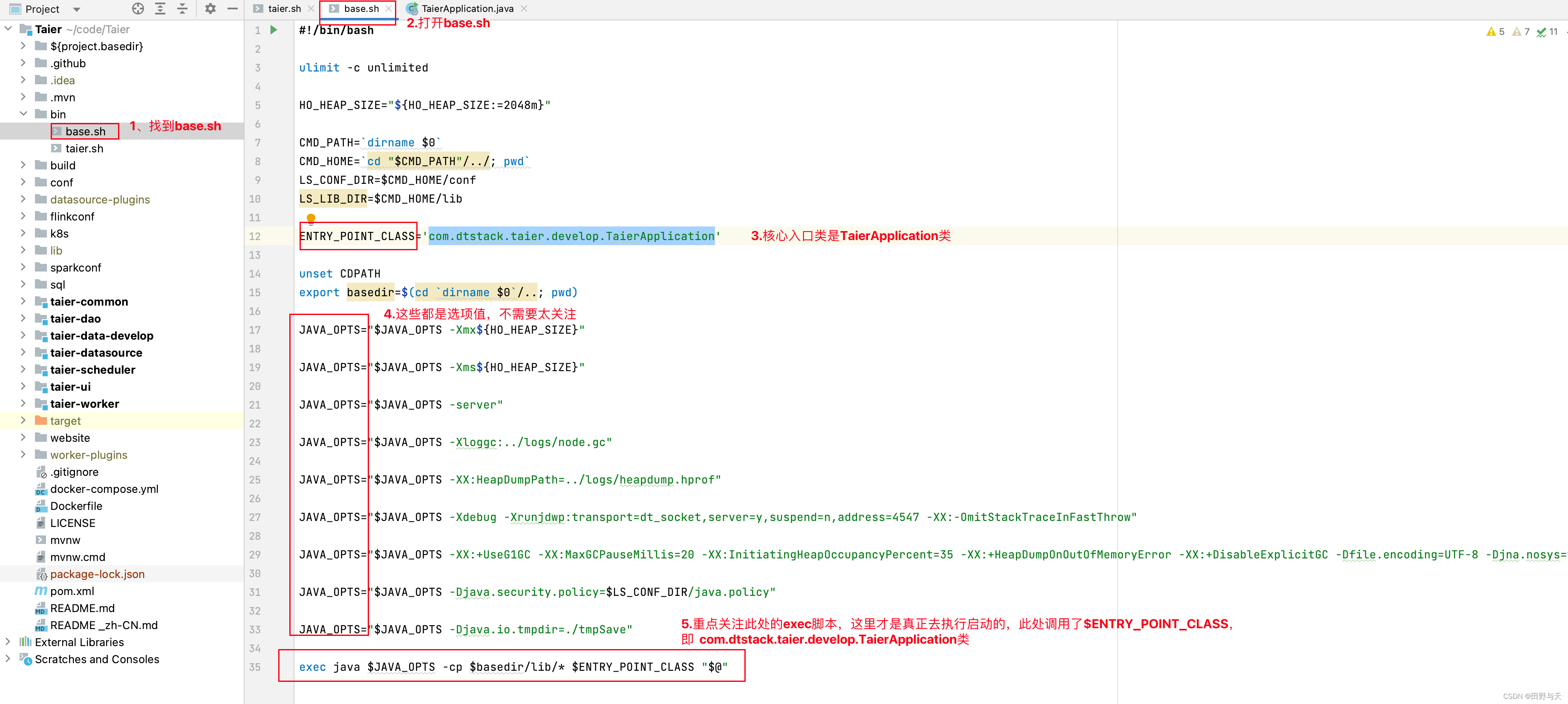 Taier v1.4源码分析01_taier源码-CSDN博客
