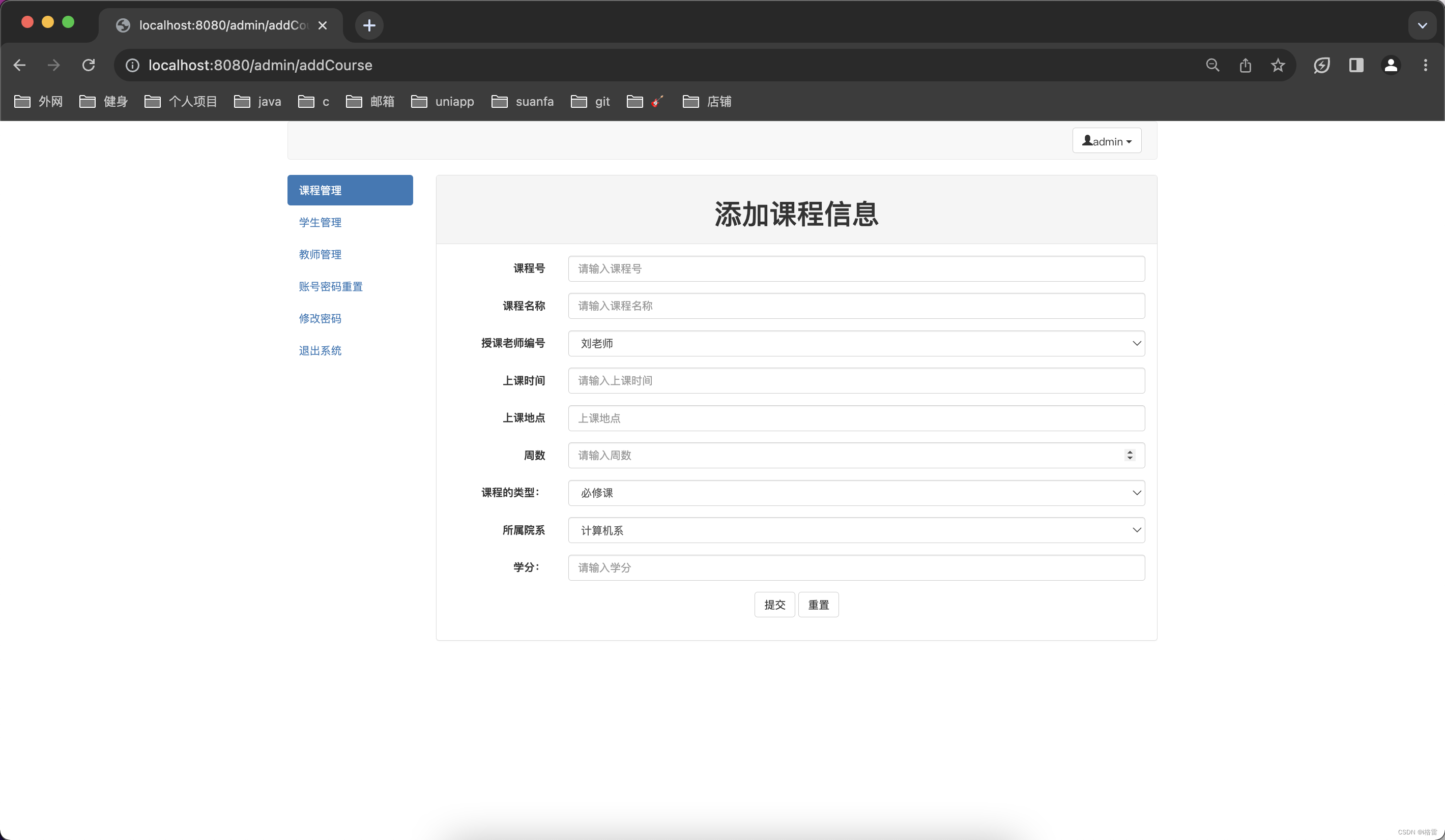 学生选课系统csdn学生选课系统 Csdn博客