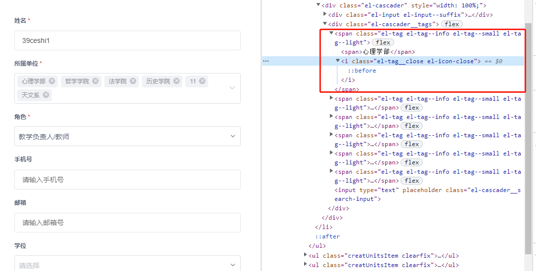 element el-cascader 回显 删除选项不是当前点击的_elcascader 删除 tag-CSDN博客