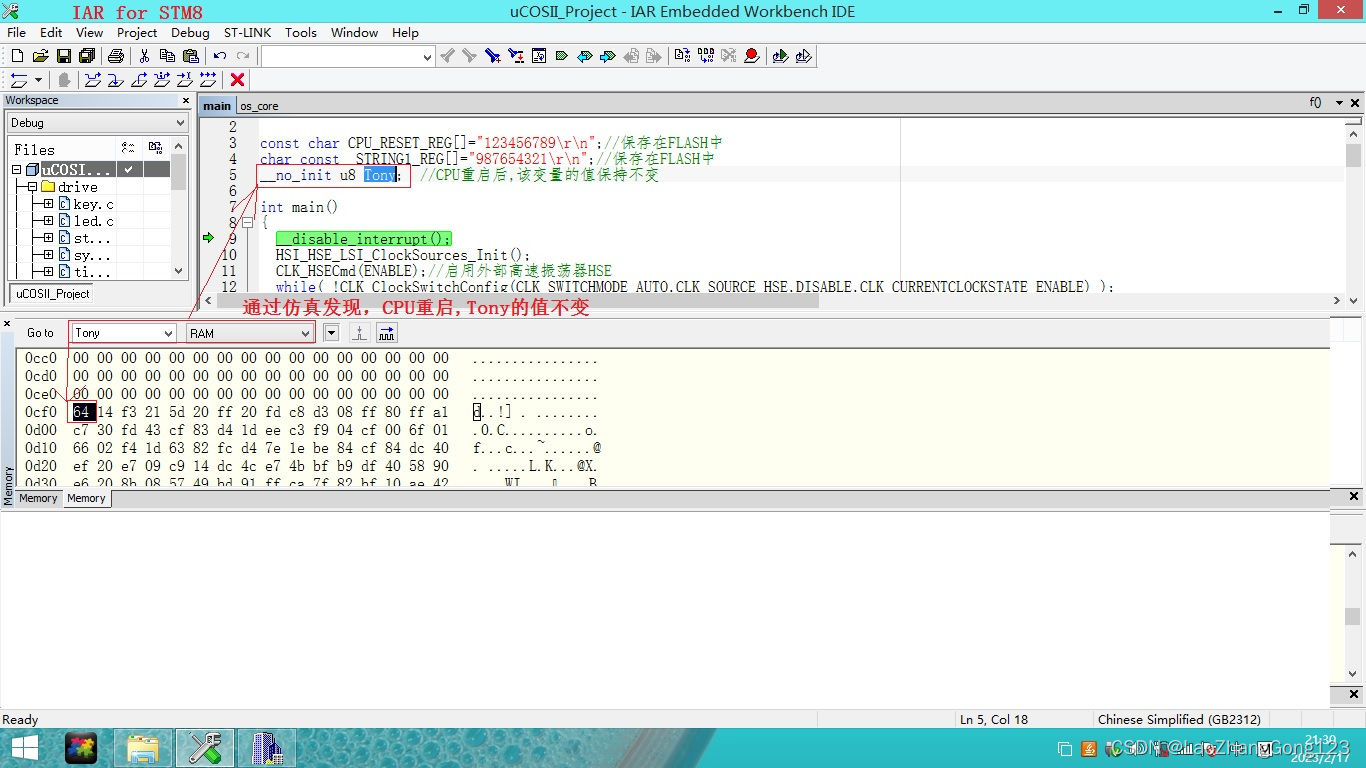 STM8S207RB的存储器组织结构以及堆和栈_stm8s207 flash结构-CSDN博客