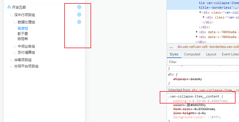 vue2中用v-deep样式穿透修改ui组件样式_::v-deep在vue2-CSDN博客