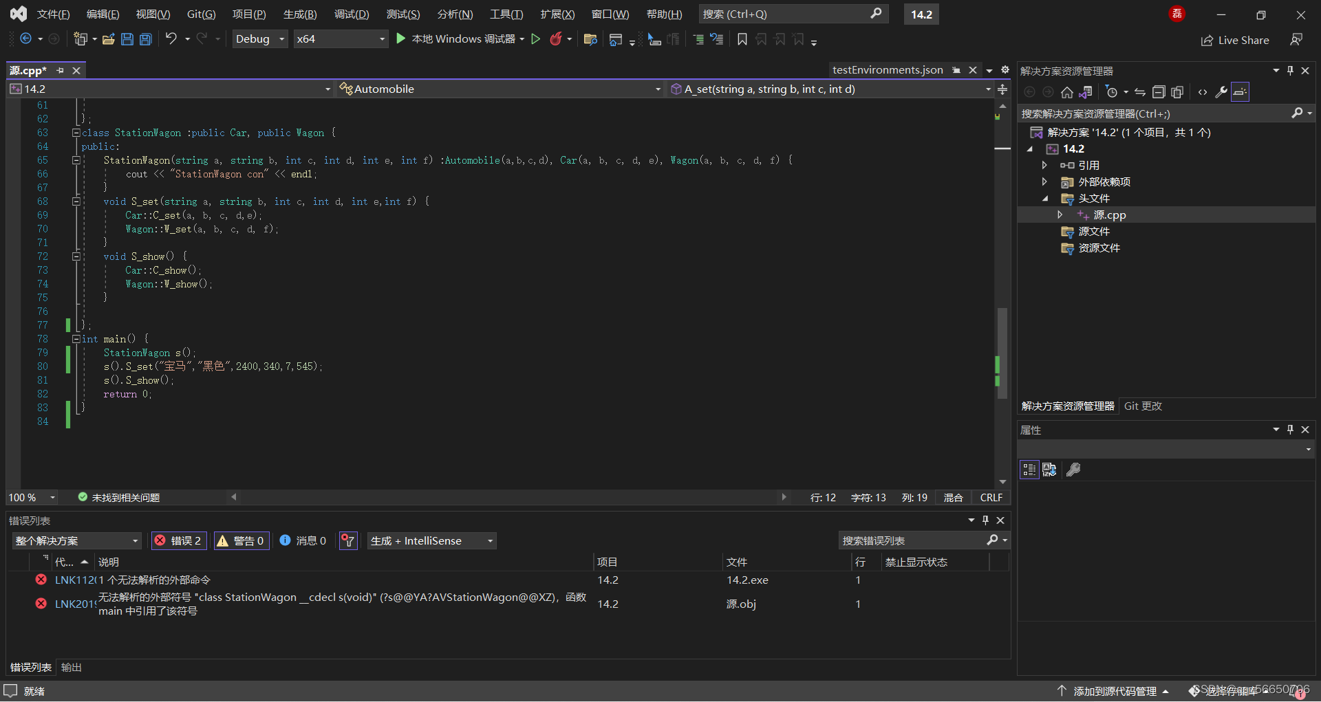 vs2022编译c++时出现LNK2019错误，大佬帮帮忙_lnk2019 vs2022运行c语言-CSDN博客