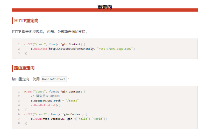 Gin框架基础_gin官方教程-CSDN博客