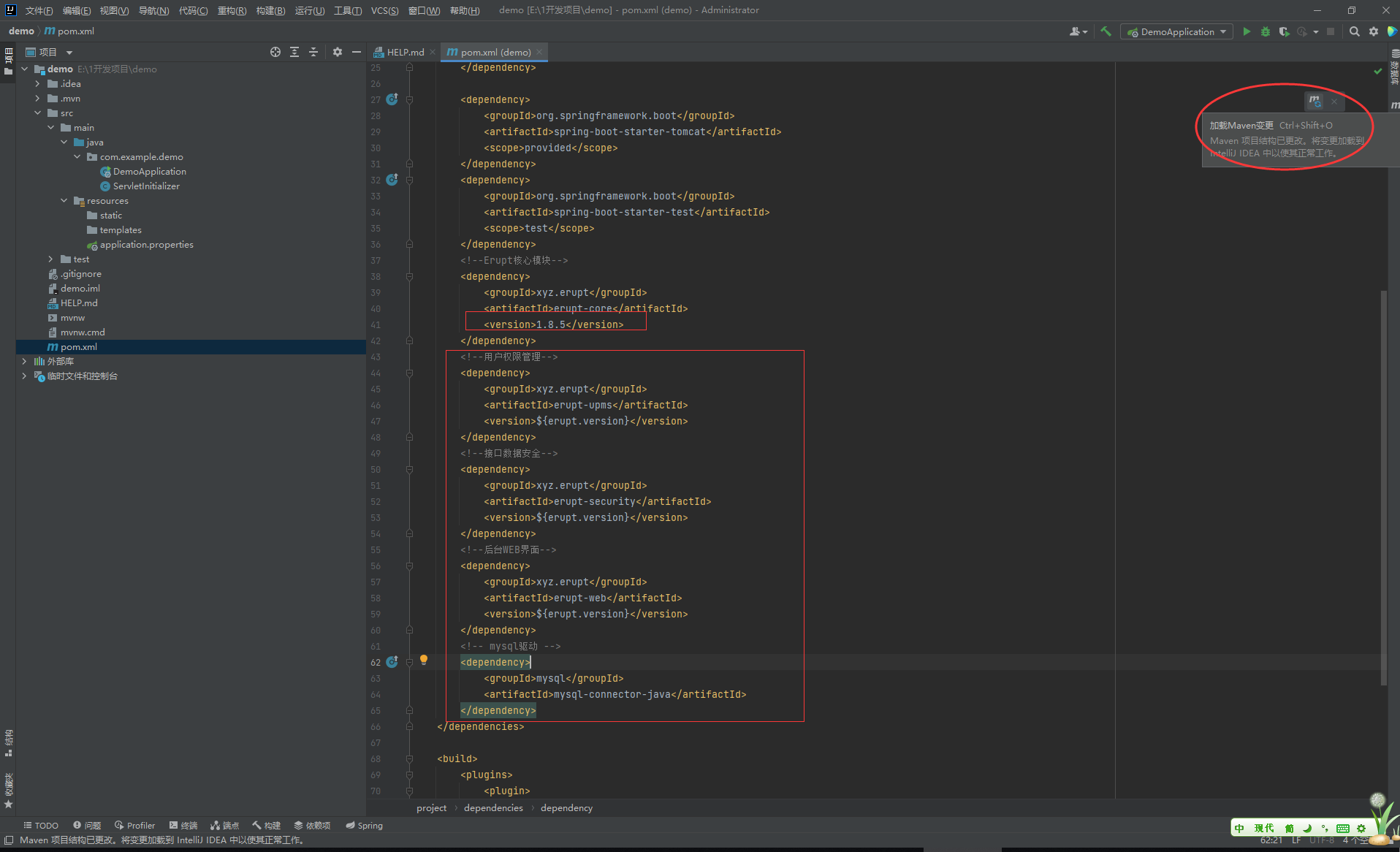 IDEA下Erupt项目创建_erupt怎么跑项目-CSDN博客
