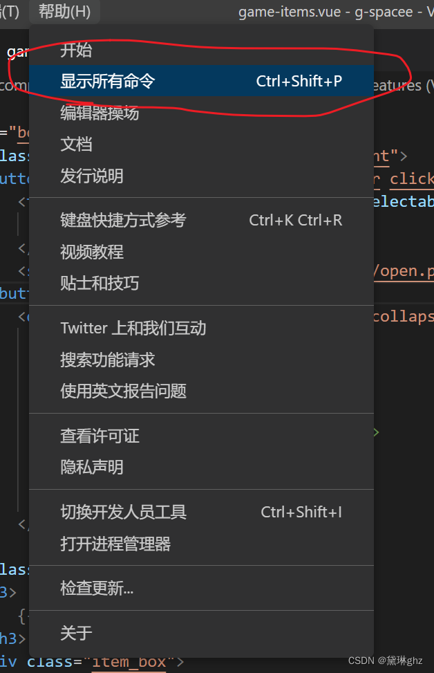 vscode重启窗口操作-CSDN博客