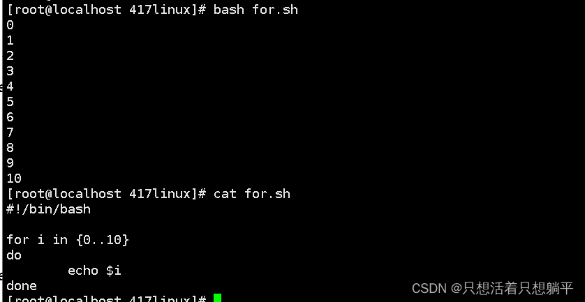shell编程（笔记）_shell line-CSDN博客
