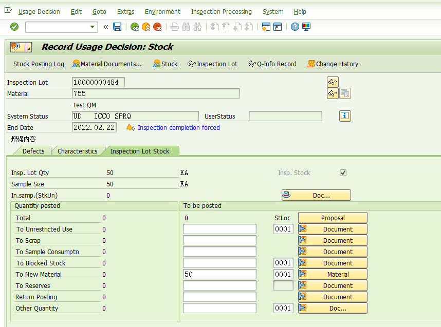 SAP QM 事务代码QA11里的to New Material_sap qm模块代码-CSDN博客