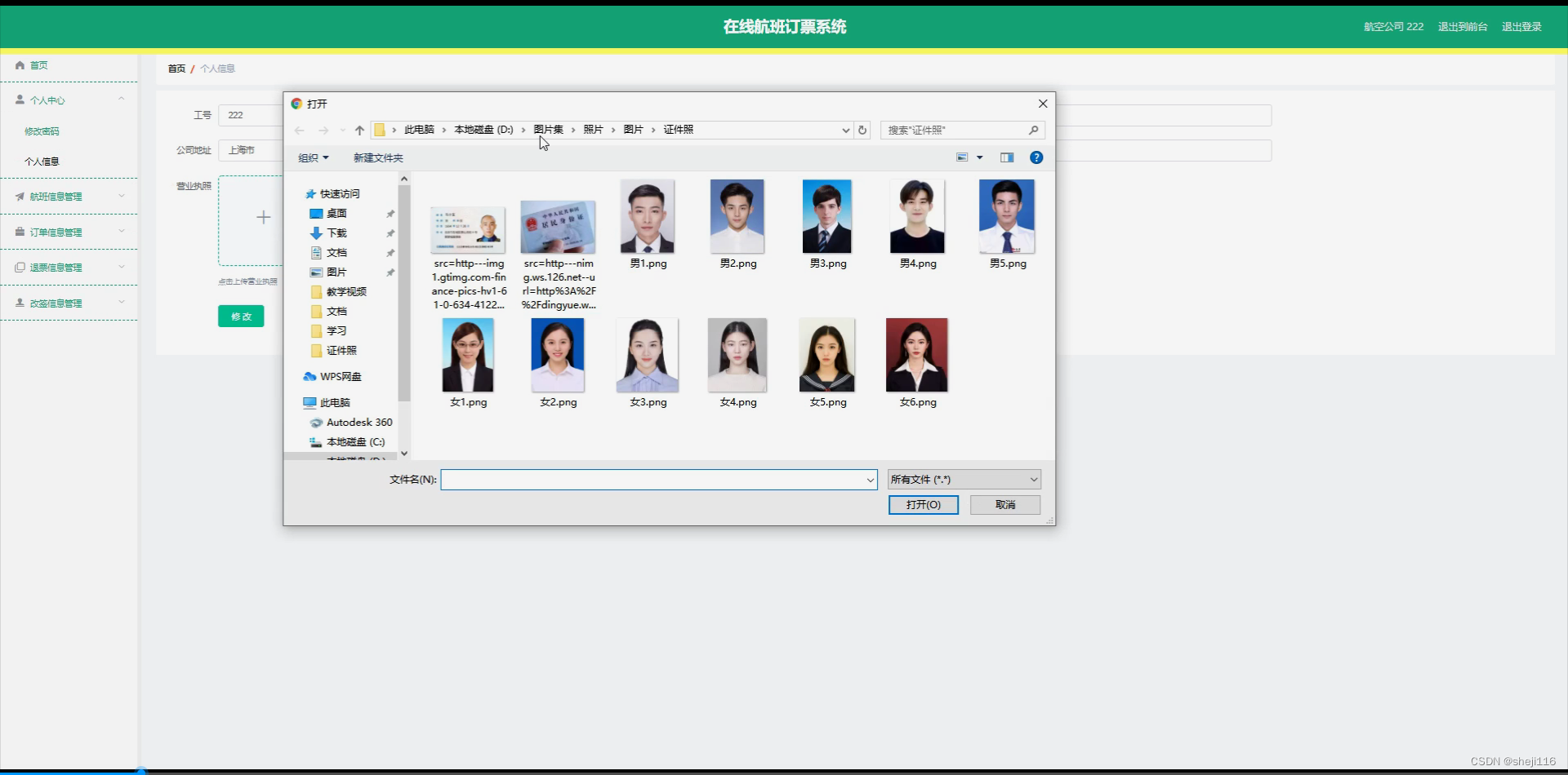 Java毕设项目在线航班订票系统计算机（附源码系统数据库lw）飞机航班订票管理系统毕设好过吗 Csdn博客