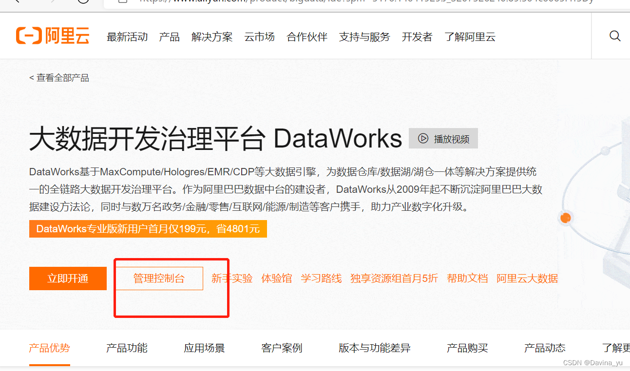 阿里云dataworks离线同步 阿里云 Dataworks数据集成如何把数据表在不同库之间实现跨库离线同步 Csdn博客